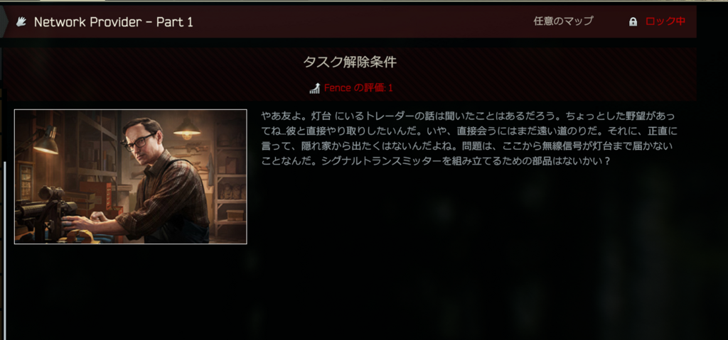 Mechanic/Network Provider - Part 1 #68 Escape from Tarkov Japan wiki ...