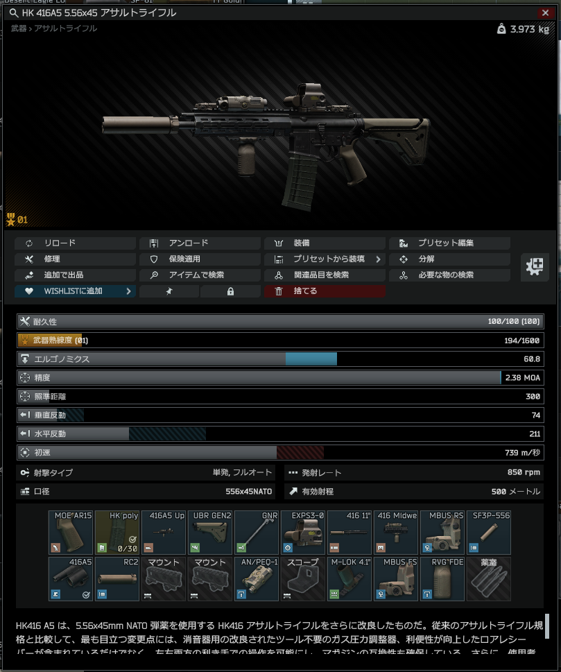 Gunsmith - Part 14 Escape from Tarkov Japan wiki - zawazawa