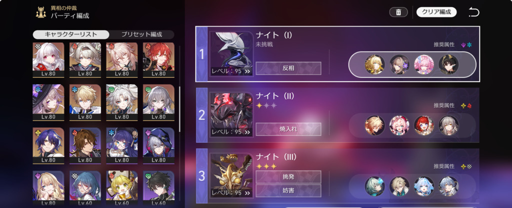 異相の仲裁 #874 starrail_jpwiki - zawazawa